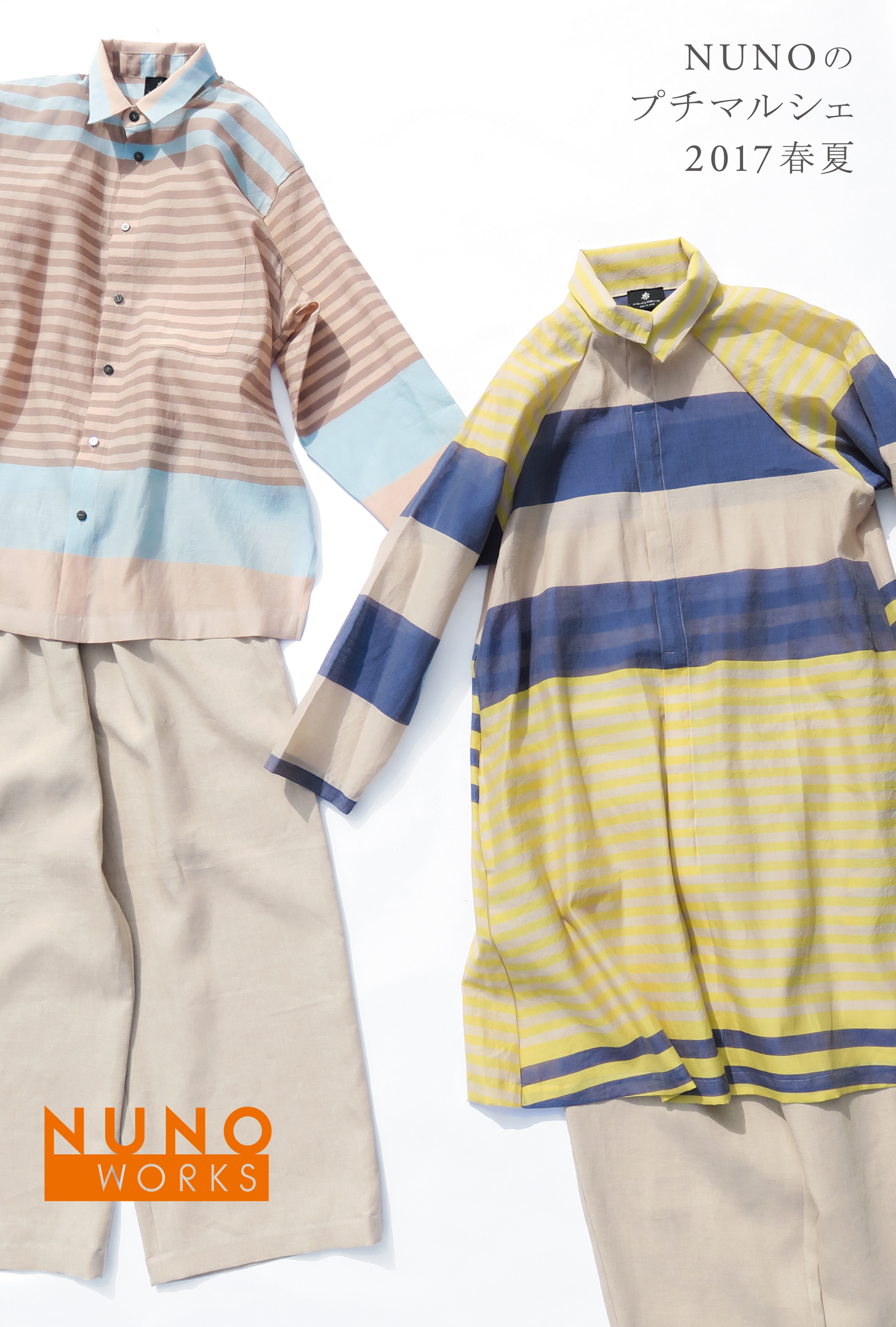 NUNO | Nuno Atelier 2017