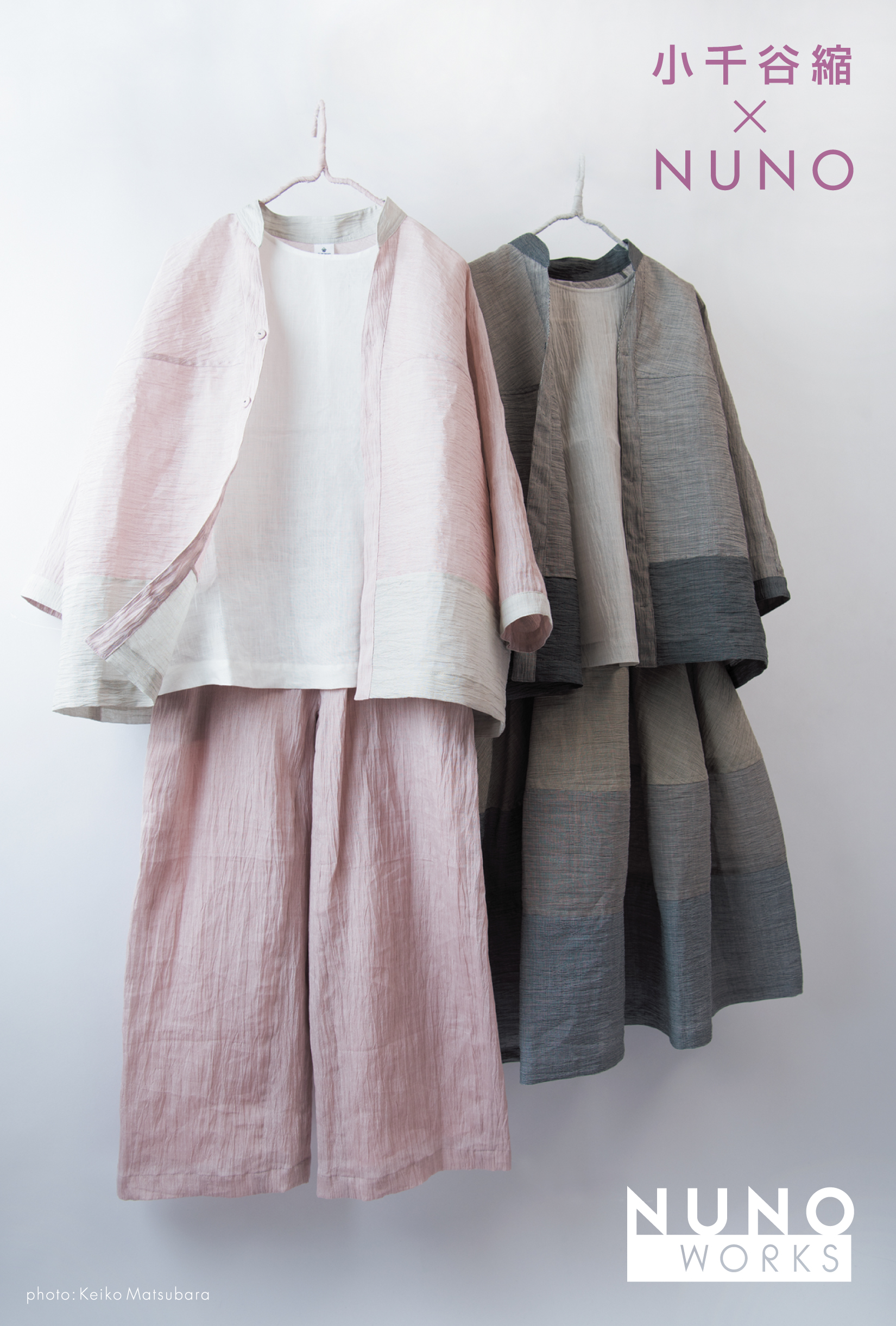 NUNO | 小千谷縮×NUNO