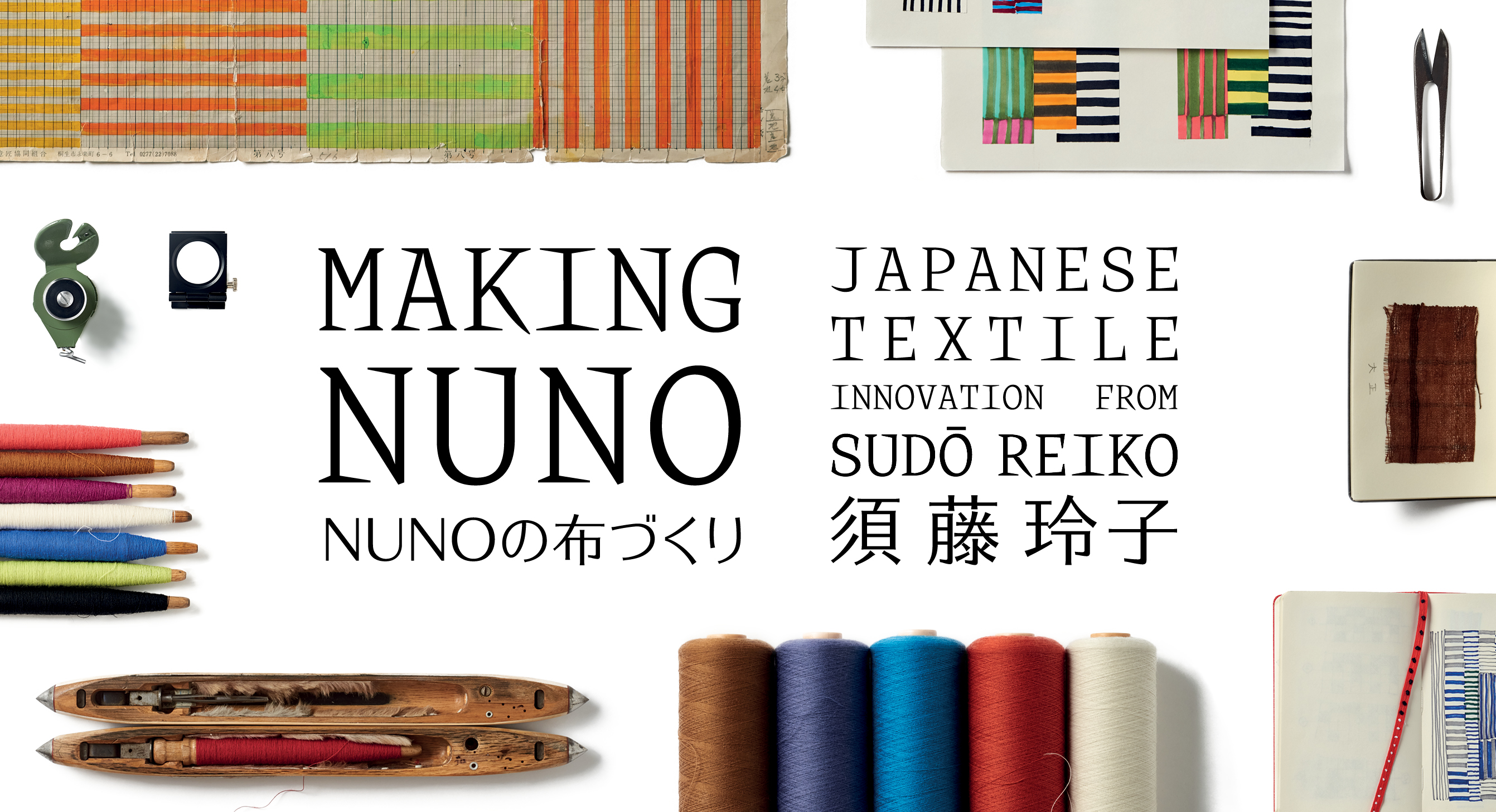 NUNO | Making NUNO Japanese Textile Innovation from Sudō Reiko